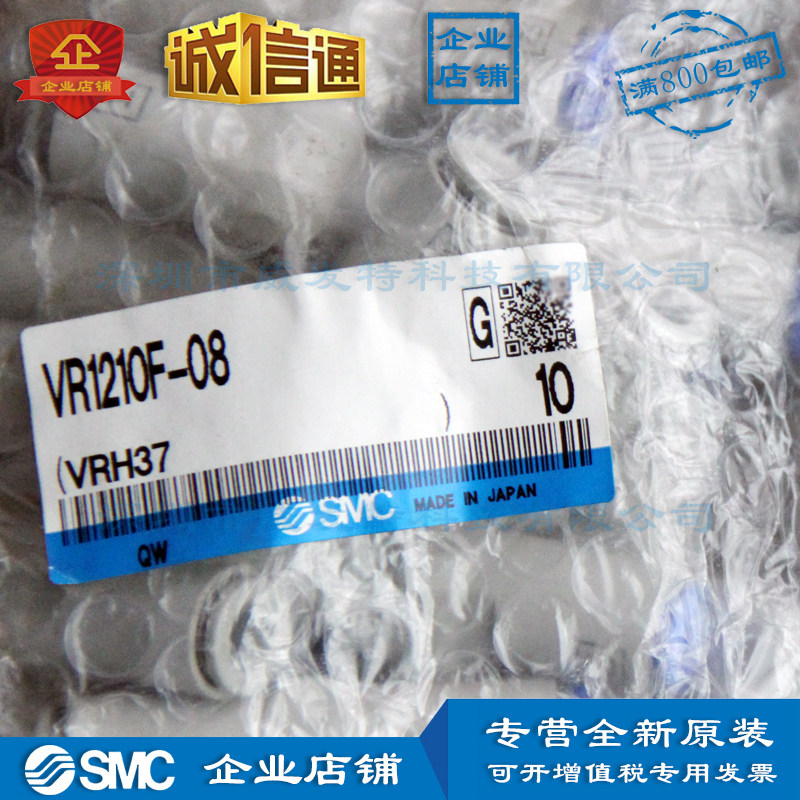 SMC VR1210F-06 VR1210F-04 VR1210F-08 梭阀现货-阿里巴巴