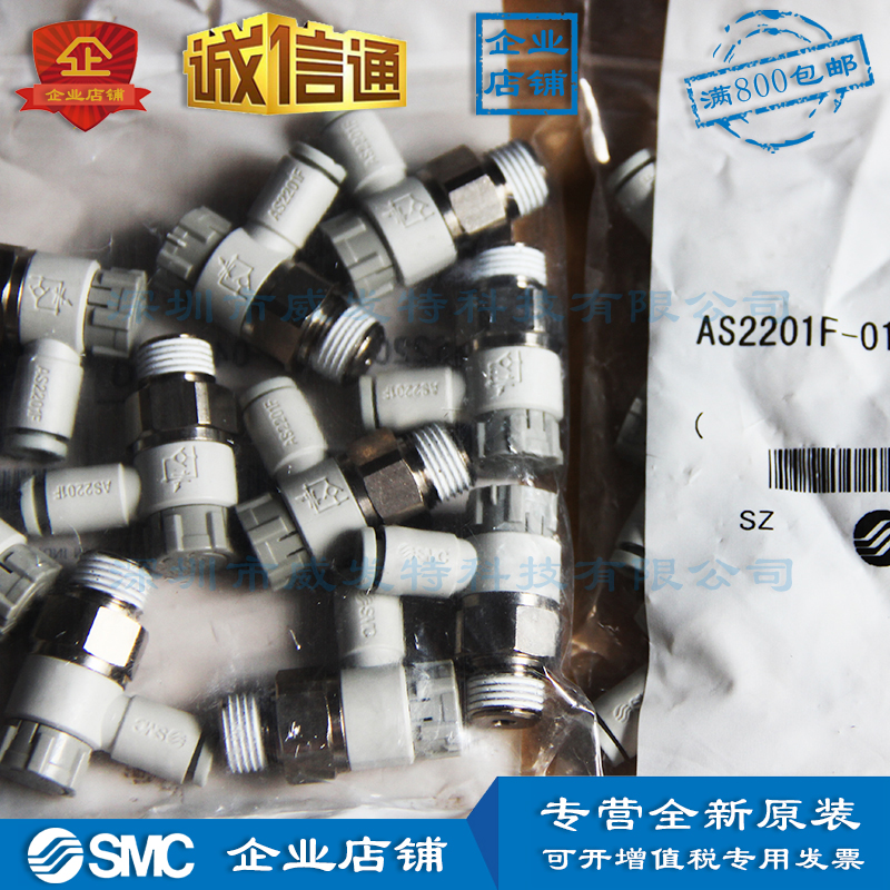 SMC AS2201F-01-04SA SMC速度控制阀全新|现货|满额-阿里巴巴