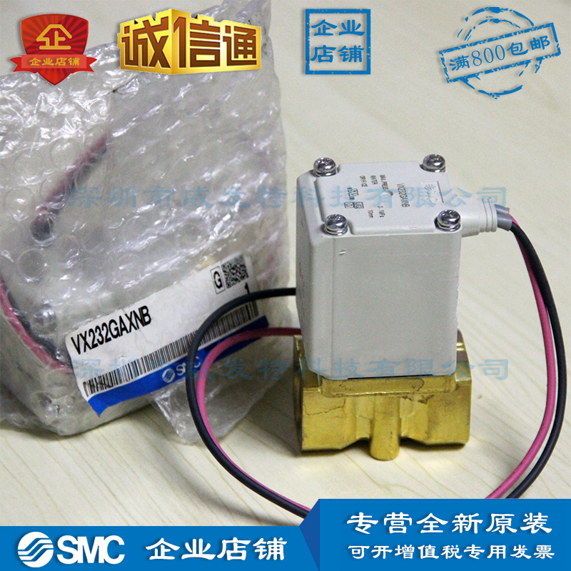 SMC VX232GAXNB 电磁阀 满额-阿里巴巴