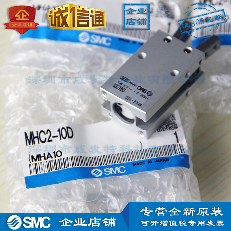 SMC MHC2-10D SMC 气爪 支点开闭型全新现货|满额-阿里巴巴