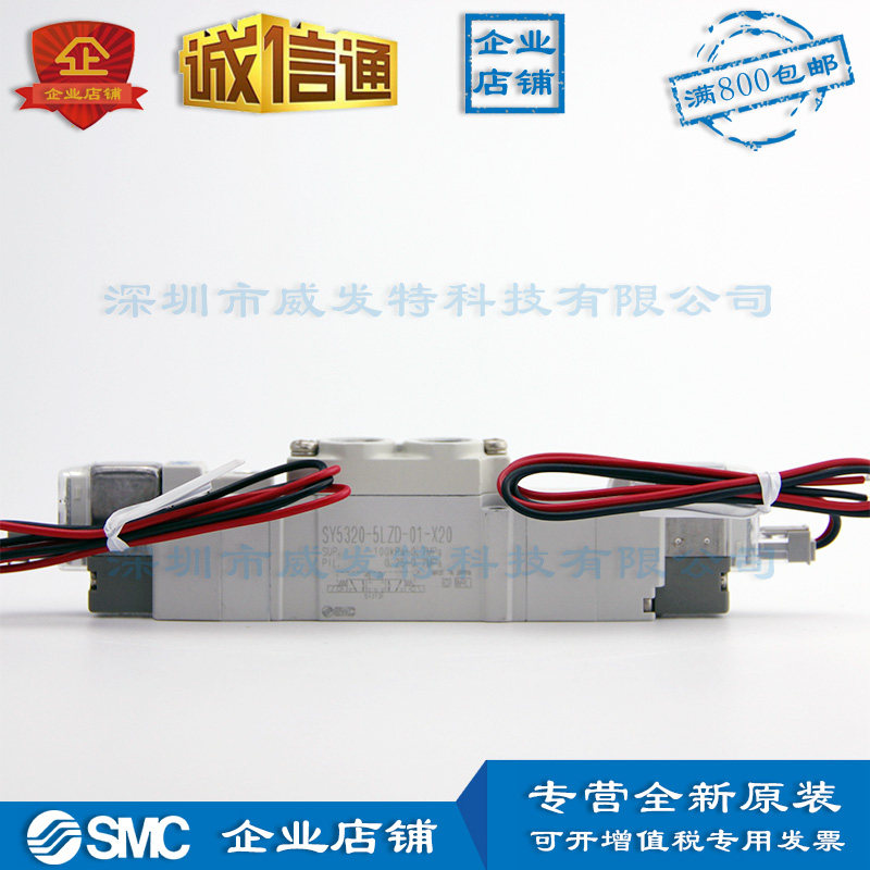 SMC SY5320-5LZD-01-X20 三位五通DC24V中封电磁阀订货30天-阿里巴巴