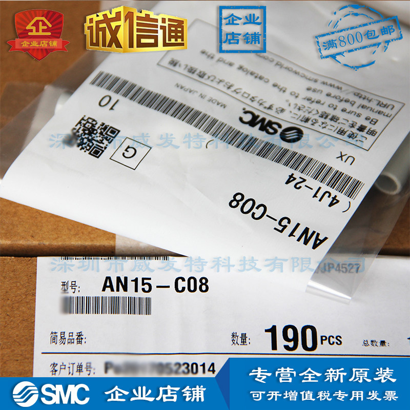 SMC AN15-C08 SMC 消声器|全新|现货|满额-阿里巴巴