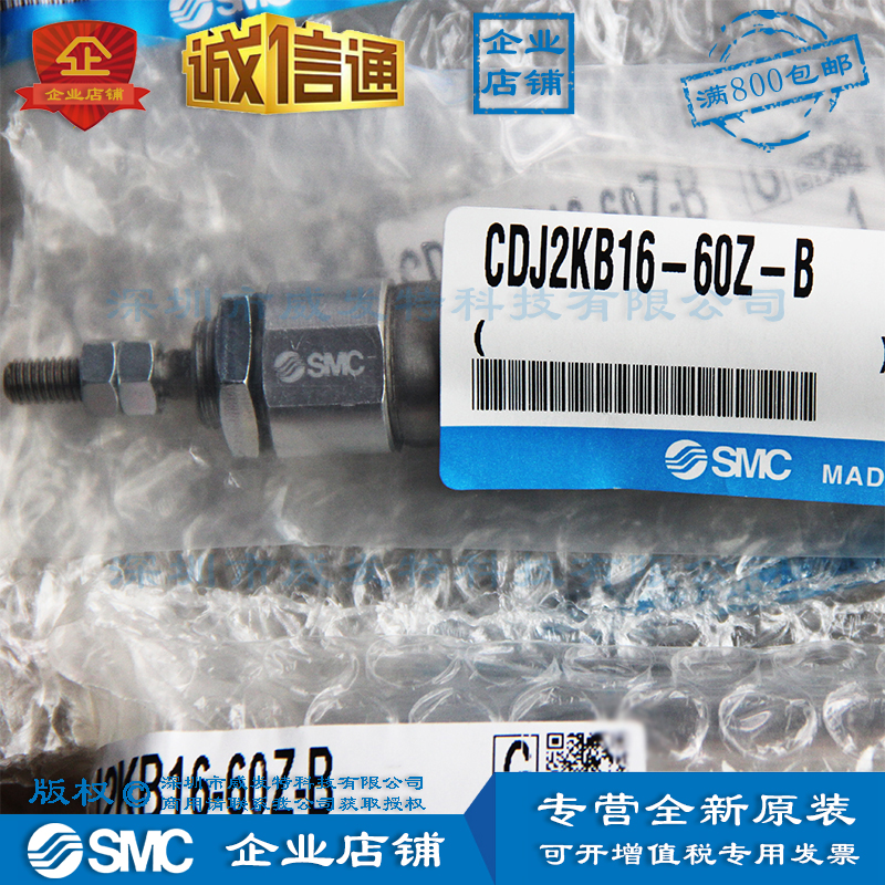 SMC CDJ2KB16-60Z-B 气缸 全新|订货15个工作日|满额-阿里巴巴