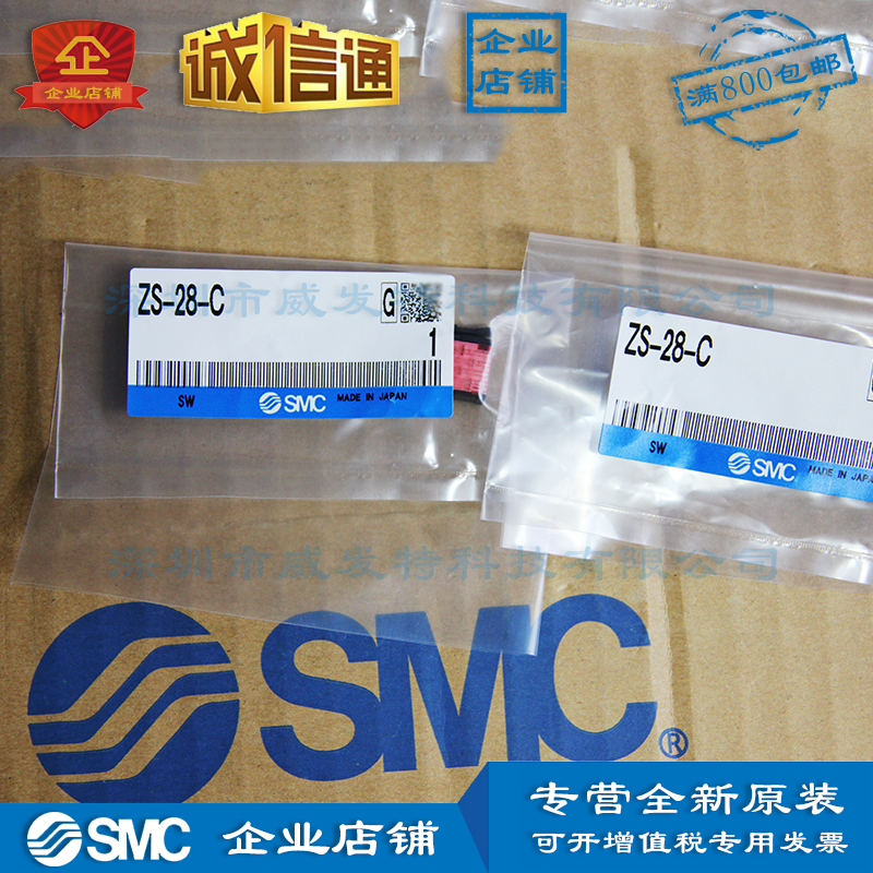 SMC ZS-28-C SMC 插头 全新|现货 原装正品 现货-阿里巴巴