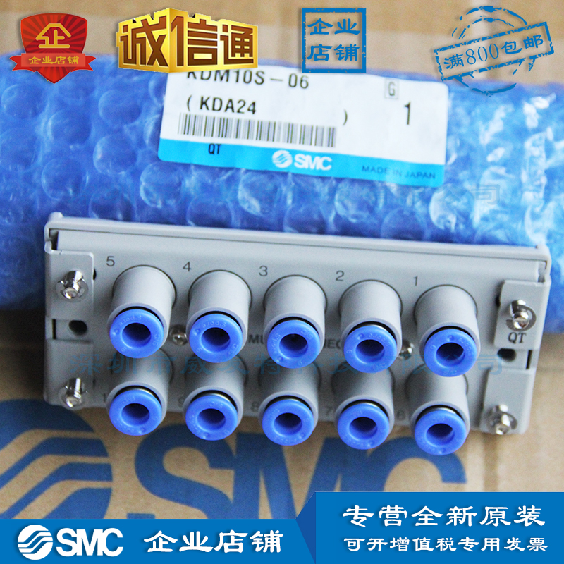 KDM10-06 KDM10S-06 KDM10P-06 SMC多管对接式接头全新-阿里巴巴