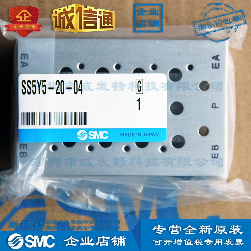 SMC SS5Y5-20-04 SMC 汇流板 全新|现货|满额-阿里巴巴