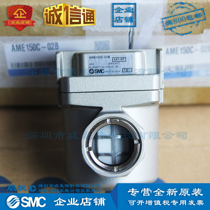 SMC AME150C-02空气超微油雾分离器过滤精度0.01μm原装现货-阿里巴巴
