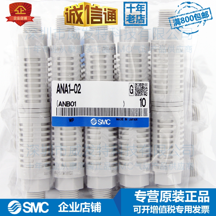 SMC ANA1-01 ANA1-02 ANA1-03 ANA1-04高效消声器现货全新-阿里巴巴