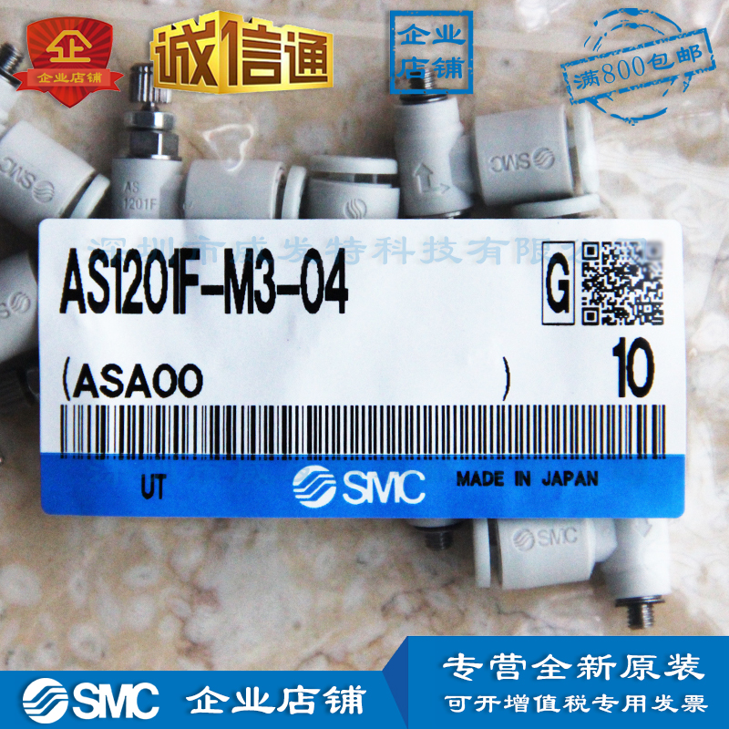 SMC AS1201F-M3-04速度控制阀|全新|现货|满额-阿里巴巴