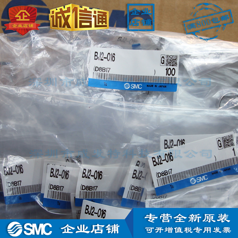 SMC BJ6-010;BJ6-016 全新|现货 原装正品-阿里巴巴
