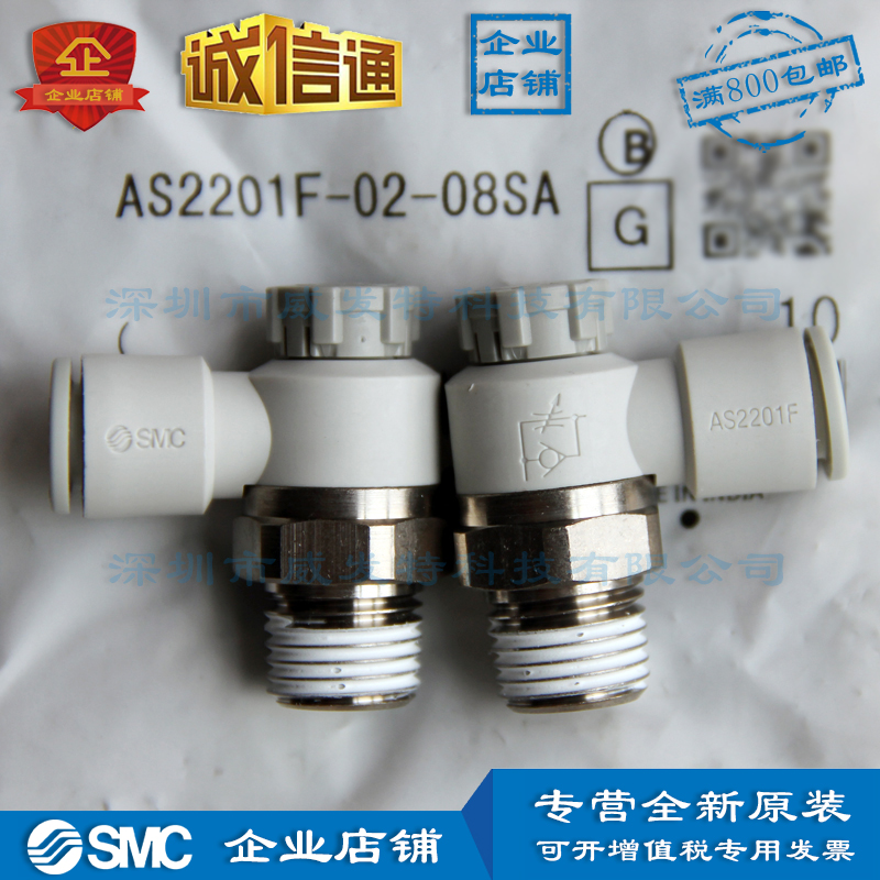 AS2201F-02-06SA AS2201F-02-08SA SMC速度控制阀 截流阀-阿里巴巴