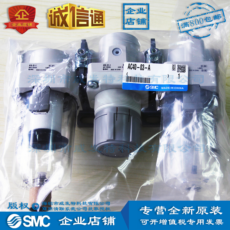 SMC AC40-03-A 三联件 全新|现货|满额-阿里巴巴
