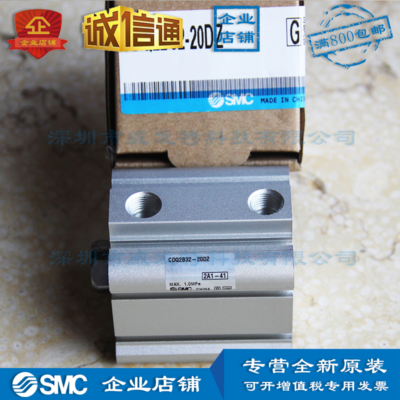 SMC CDQ2B32-20DZ薄型气缸 全新|现货|满额 原装正品-阿里巴巴