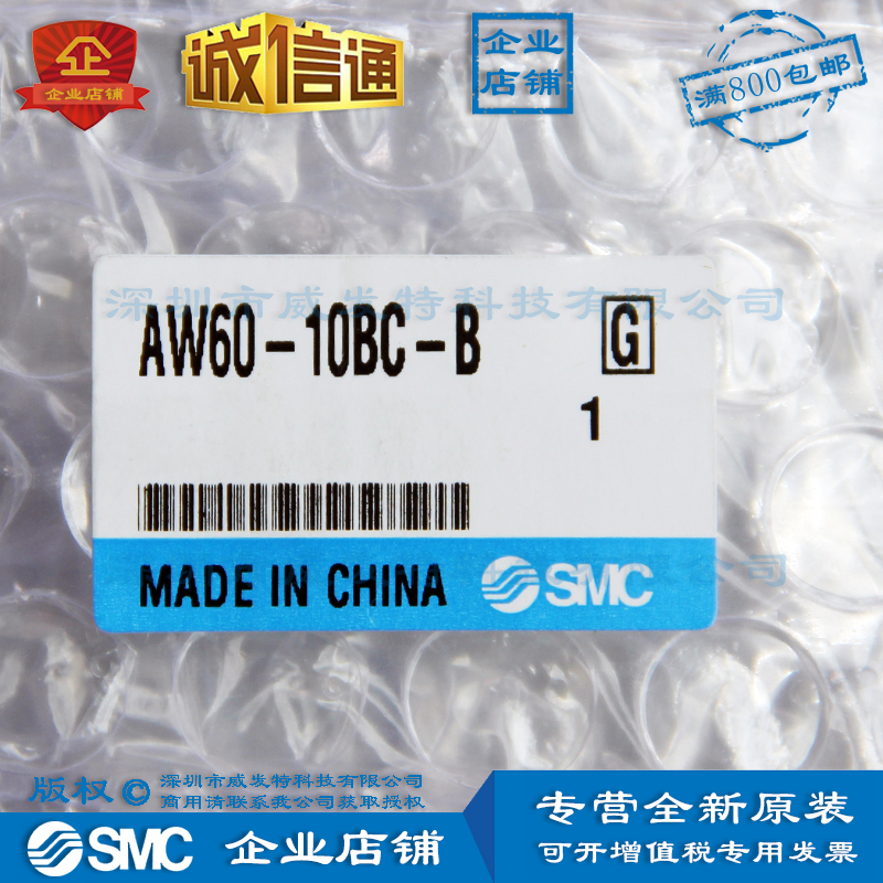 SMC AW60-10BC-B 过滤减压阀 全新|订货15个工作日|满额 原装正品-阿里巴巴