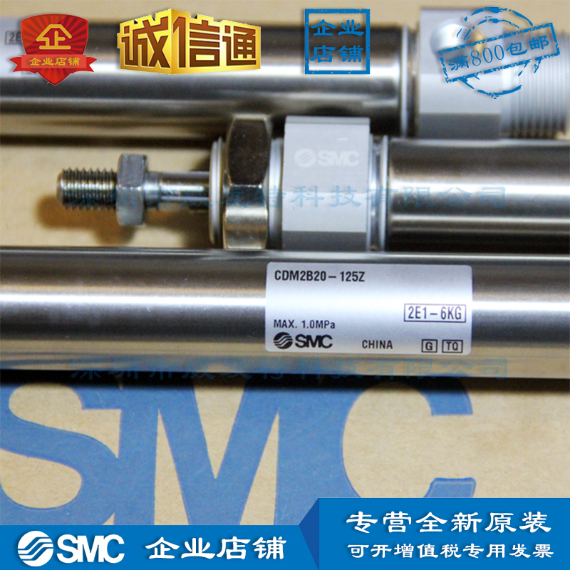 CDM2B20-125Z SMC 气缸 单缸双作用标准型 全新现货-阿里巴巴