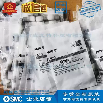 Silencer spot SMC AN15-02AN20-02AN10-01AN30-03AN40-04 silencer original