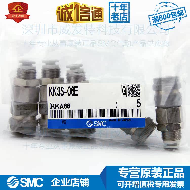 [USD 7.04] KK3P-06H KK3P-08H KK3S-06E KK3S-08E SMC with check valve ...