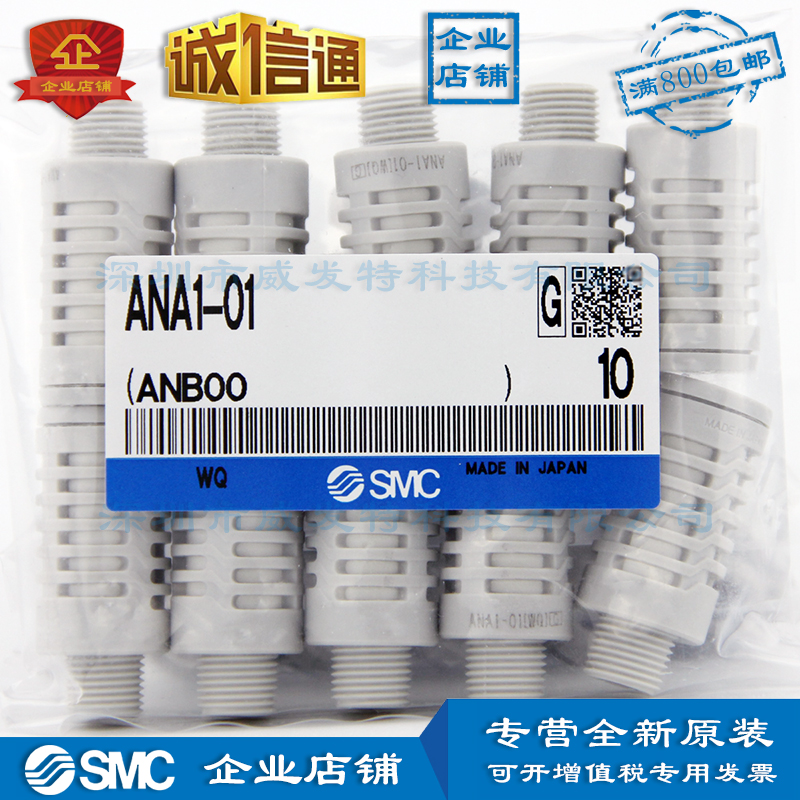 SMC ANA1-01 ANA1-02 ANA1-03 ANA1-04高效消声器现货全新-阿里巴巴