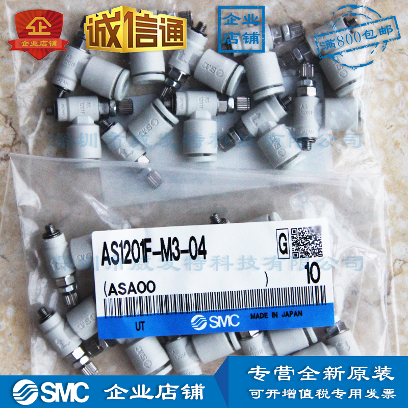 SMC AS1201F-M3-04速度控制阀|全新|现货|满额-阿里巴巴