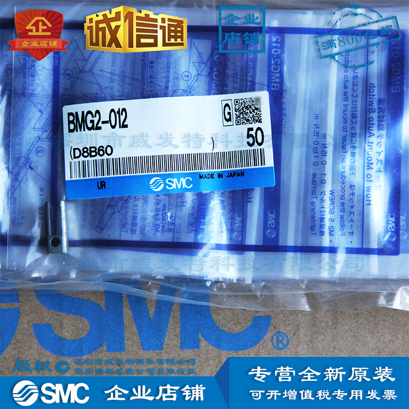 SMC BMG2-012 磁性开关安装支架 全新|现货|满额-阿里巴巴