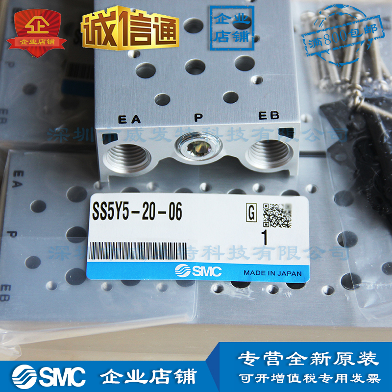 SMC SS5Y5-20-02 SS5Y5-20-06 SS5Y5-20-08 汇流板 全新原装|-阿里巴巴