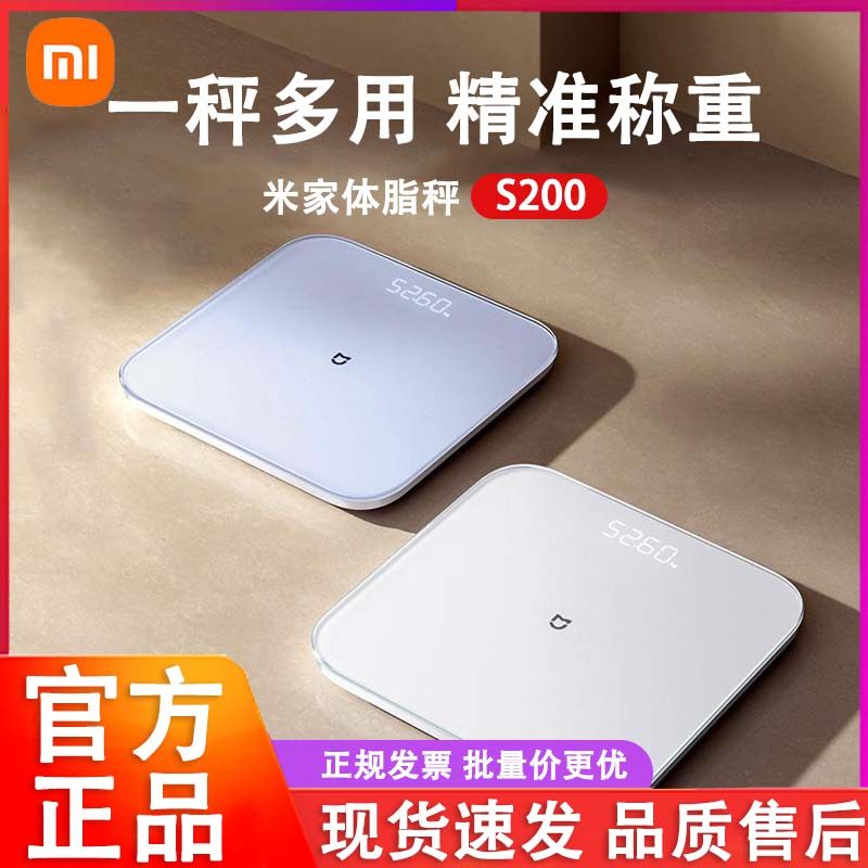 Manage your figure easily at home! xiao mi weight scale s200, do you ...