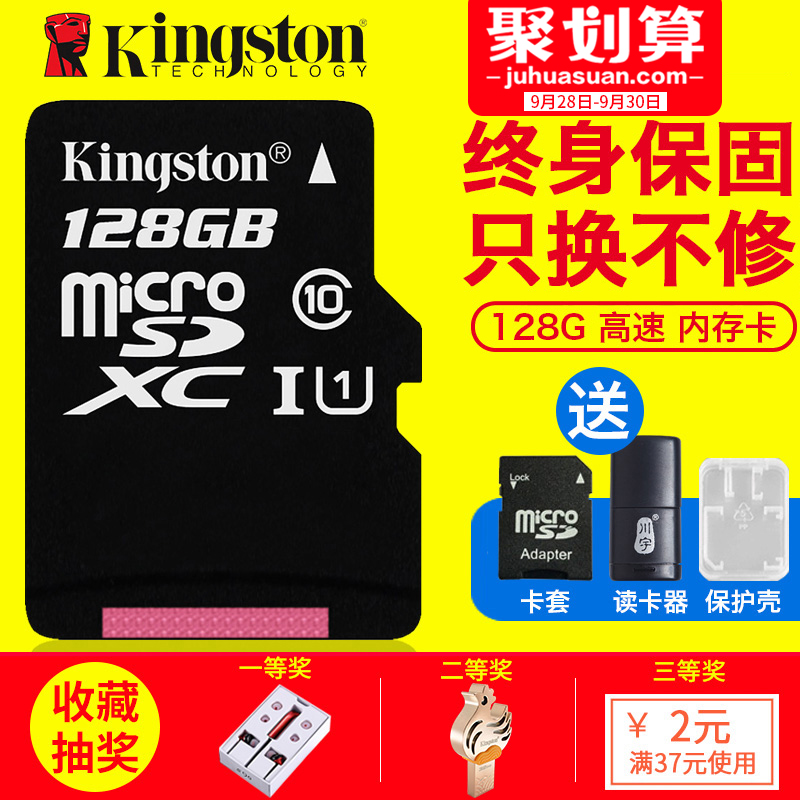 金士顿128g内存sd卡micro行车记录仪内存专用存储卡class10高速tf卡通用手机内存卡监控储存卡车载微单sd卡-天猫商城【降价监控 价格走势 历史价格】 - 一起惠神价网 ...