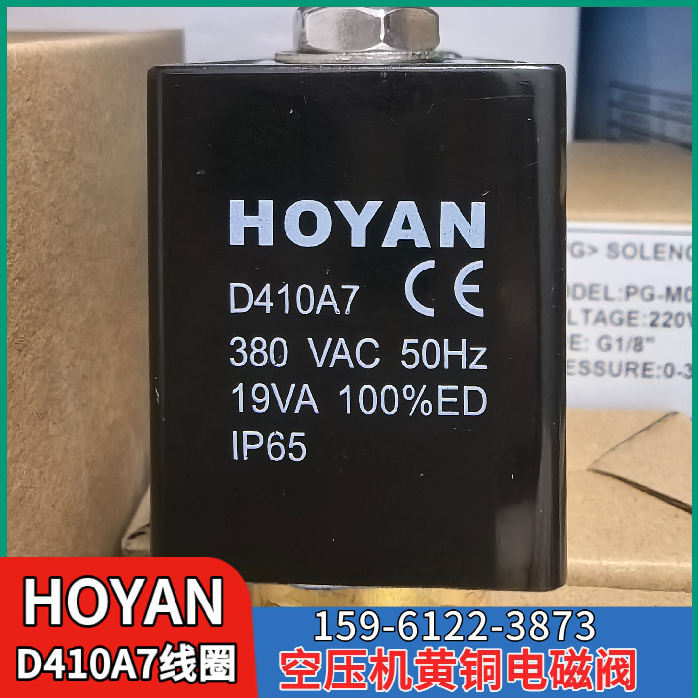 HOYAN线圈 PG电磁阀16mm孔 D410A6 D410D3 D410D2 D410A7