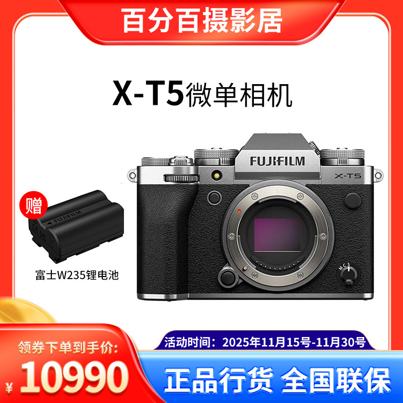 Fuji x-t5 📸 6k video five-axis anti-shake, the perfect combination of ...