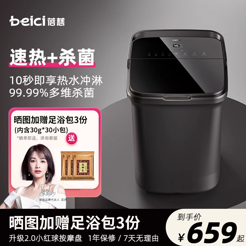 Beisi g5pro foot spa: the ultimate foot soak innovation! featuring ...