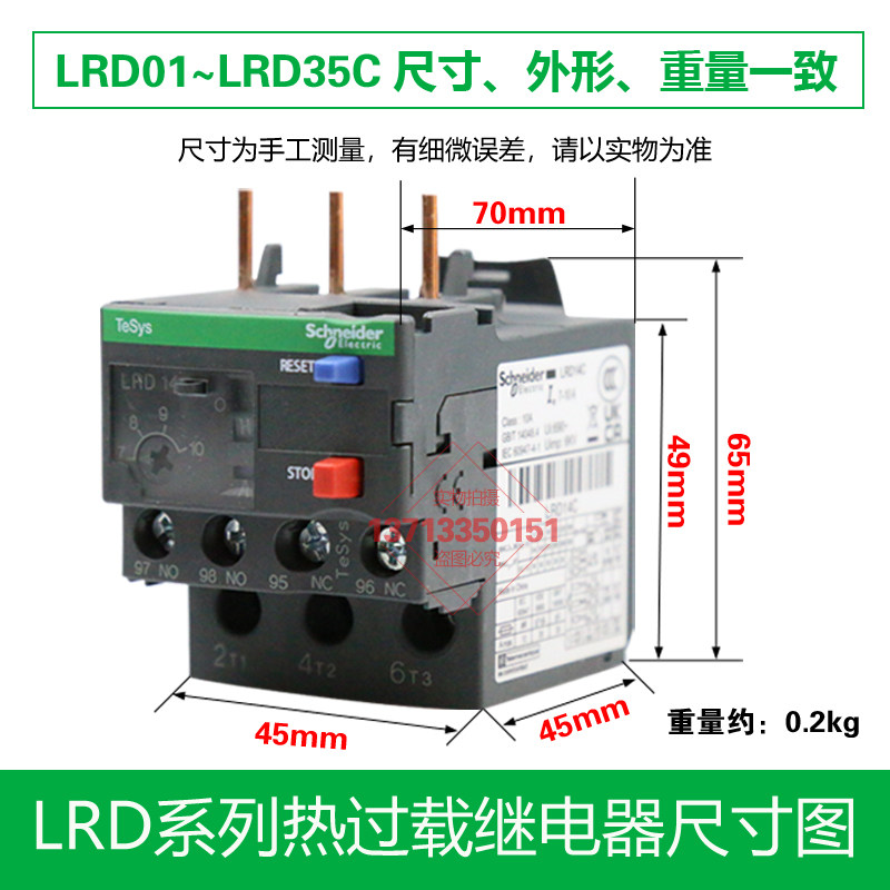 💡断电烦恼终结者！施耐德热过载继电器LRD12C让你安心用电！-温度继电器-淘宝好物网