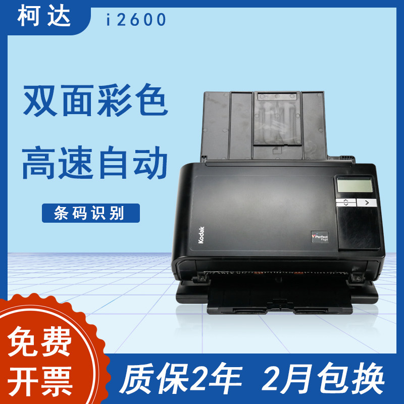 [USD 530.75] Kodak i2800 High Speed Scanner Continuous Scan File ...