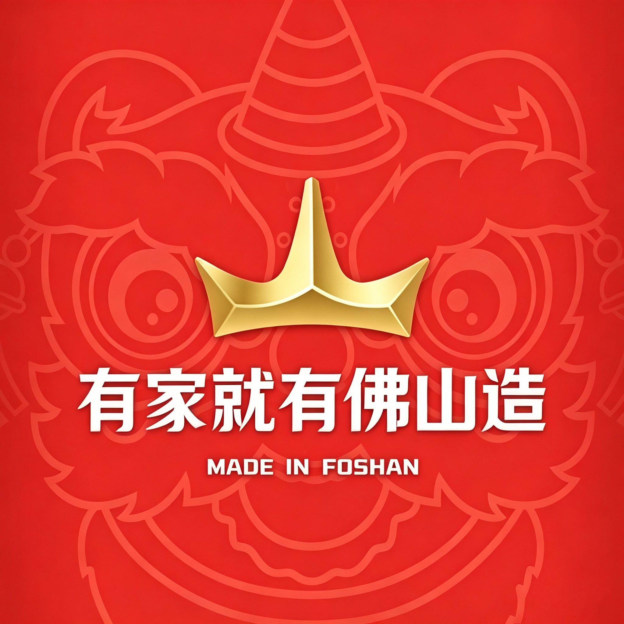 佛山建材洁具软装馆
