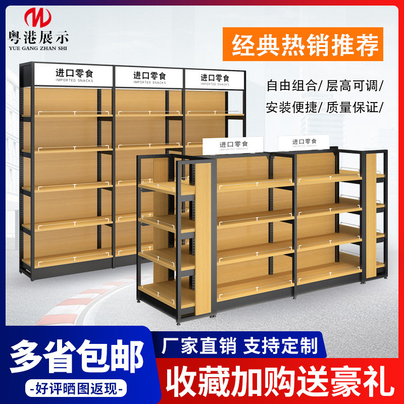 [USD 76.12] Supermarket shelves Convenience store display maternal and ...