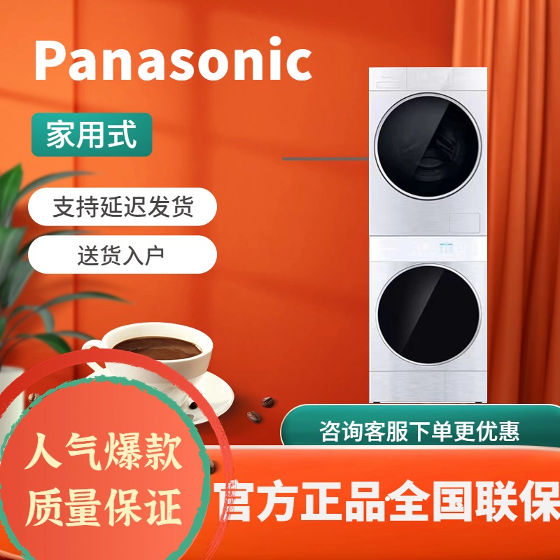 Panasonic/松下 XQG100-L166/L187+1023/L88+1026/L18R家用洗衣机