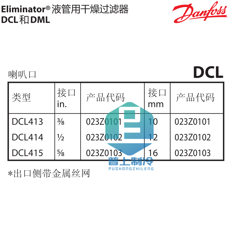 danfoss丹佛斯干燥过滤器 DML163S 023Z5064 023Z5043 023Z5008-阿里巴巴