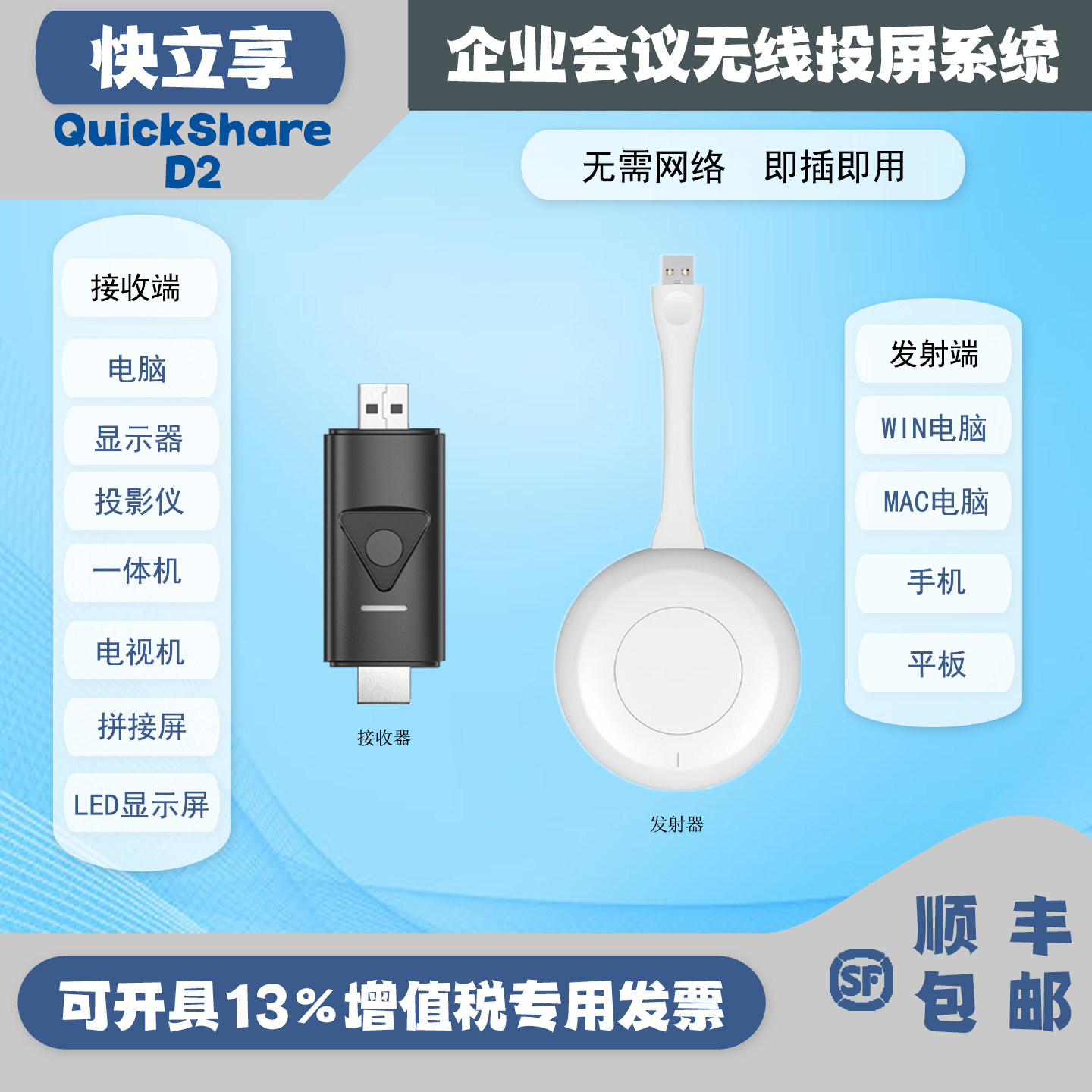 快立享QuickShare无线投屏器实测体验：USB即插即用，轻松实现电脑手机平板秒投大屏-音频-淘宝好物网