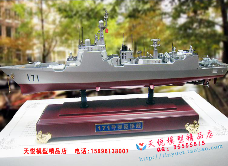 [USD 147.71] Destroyer Ship Model ★171 Sea Slogan Missile Destroyer ...