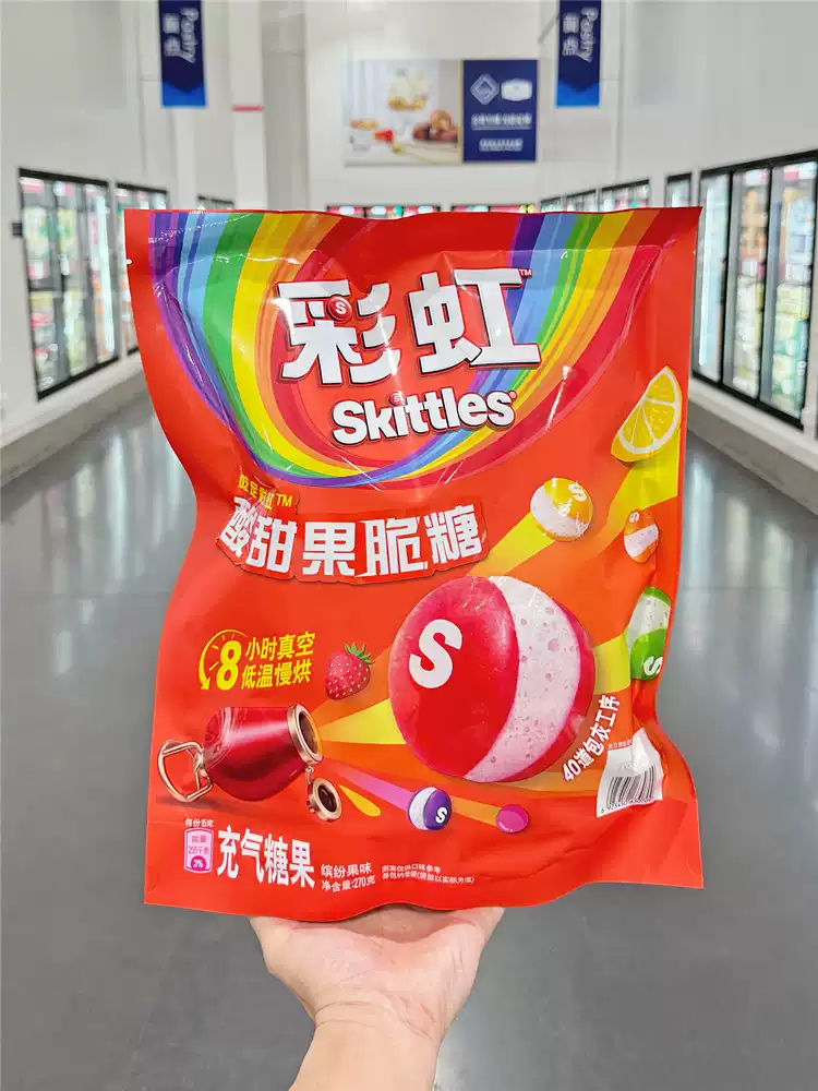 Skittles彩虹糖酸甜果脆糖Sam超市代购酸爽果味彩虹糖果零食儿童