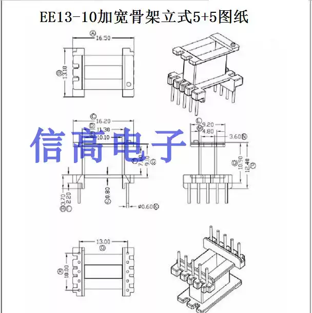 EE13W加宽磁芯加EE13-10加宽骨架立式5+5，磁芯可以研磨气隙
