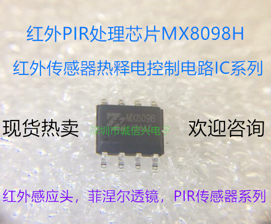 MX8098H infrared pyroelectric control circuit IC SOP8 MX8098 PIR sensor ...