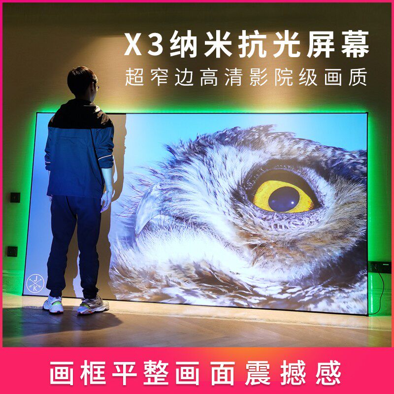 [USD 445.60] Anti-Light Projection Screen Home Punch Free Hard Screen ...