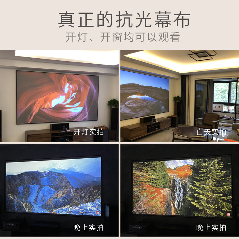 [USD 445.60] Anti-Light Projection Screen Home Punch Free Hard Screen ...