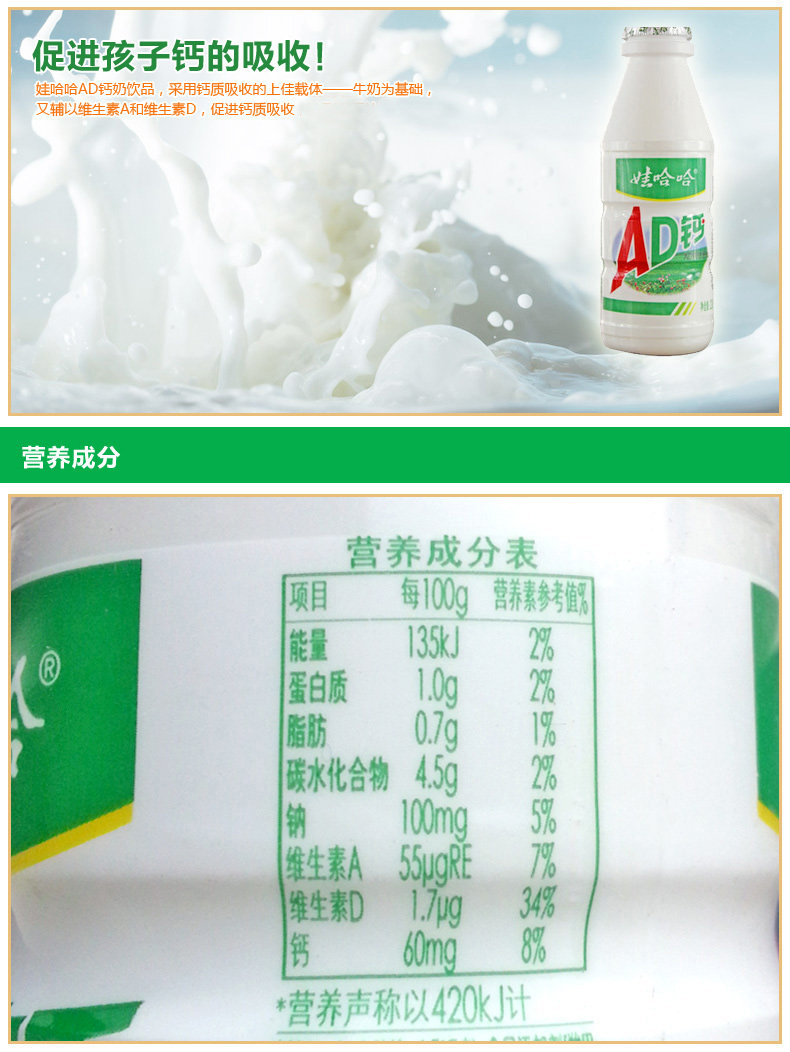 220ml娃哈哈AD钙奶 牛奶饮料 好喝又营养 整箱规格1*6条*4瓶 批发-阿里巴巴
