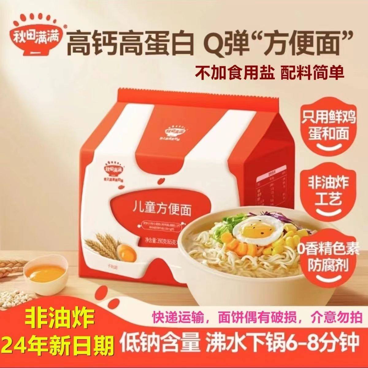 Autumnland is full of kids nutritional noodles: your baby will have a ...