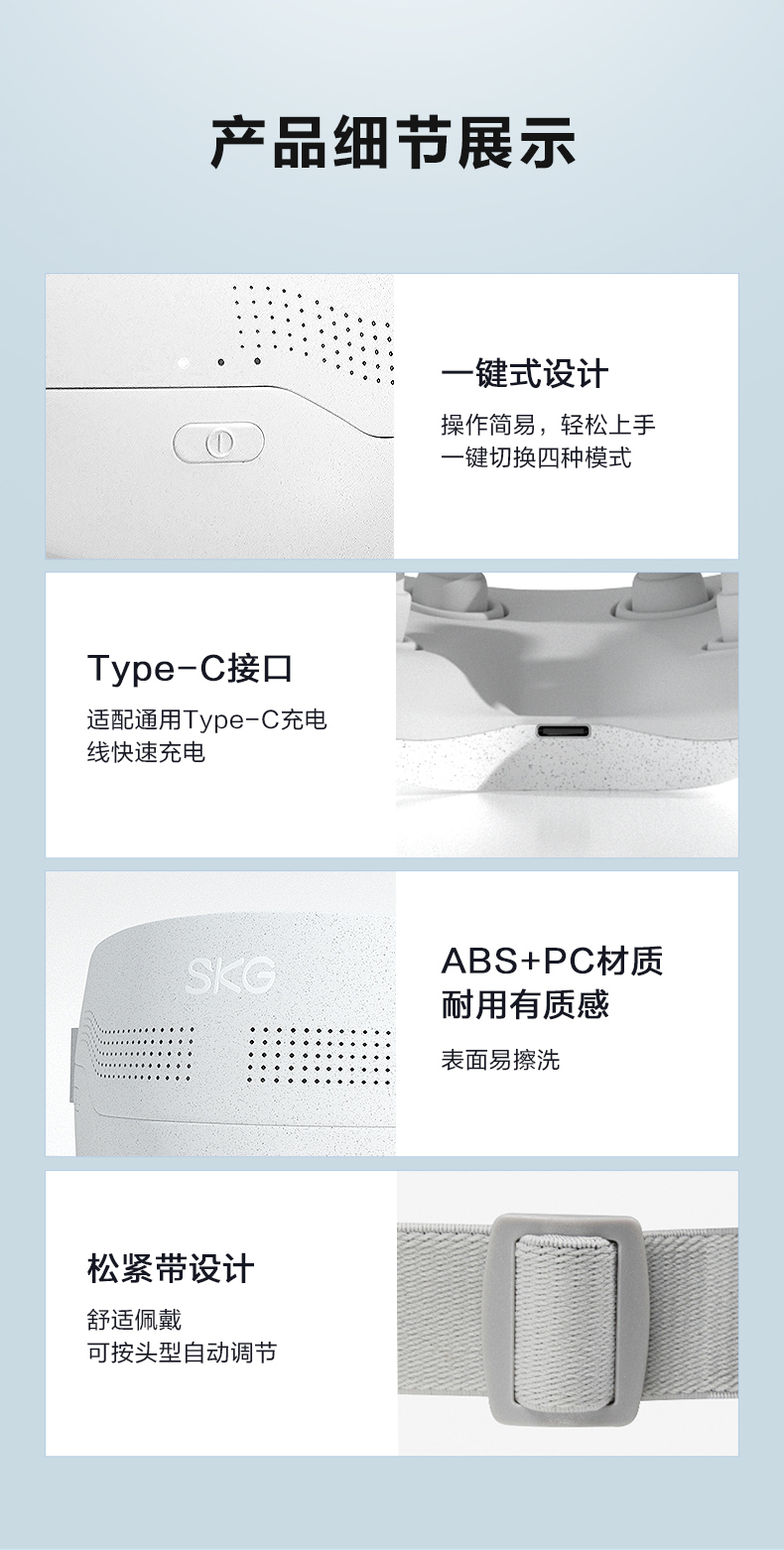 SKG眼部按摩仪 E4 Pro说明书,价格,多少钱,怎么样,功效作用-九洲网上药店