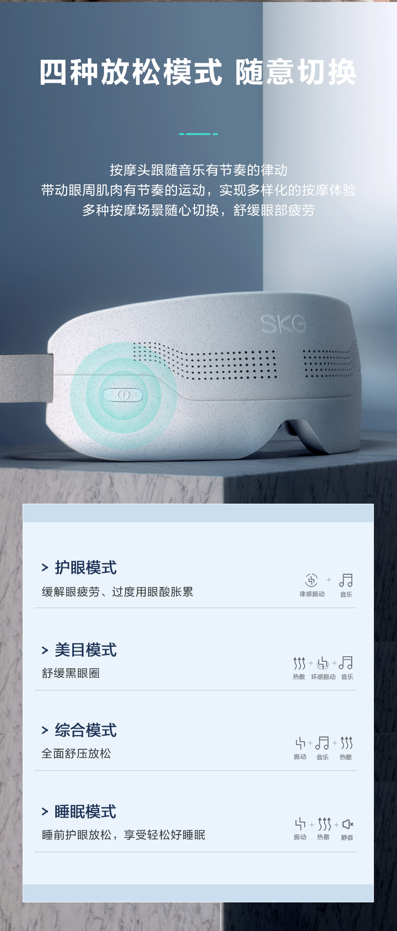 SKG眼部按摩仪 E4 Pro说明书,价格,多少钱,怎么样,功效作用-九洲网上药店