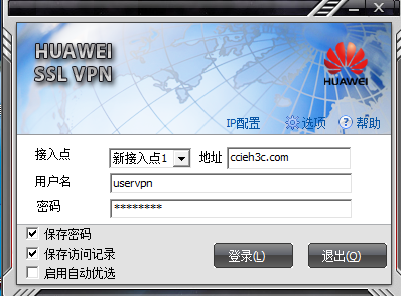 实用软件工具系列合集：（11）华为 SSL VPN客户端（支持路由器与防火墙）