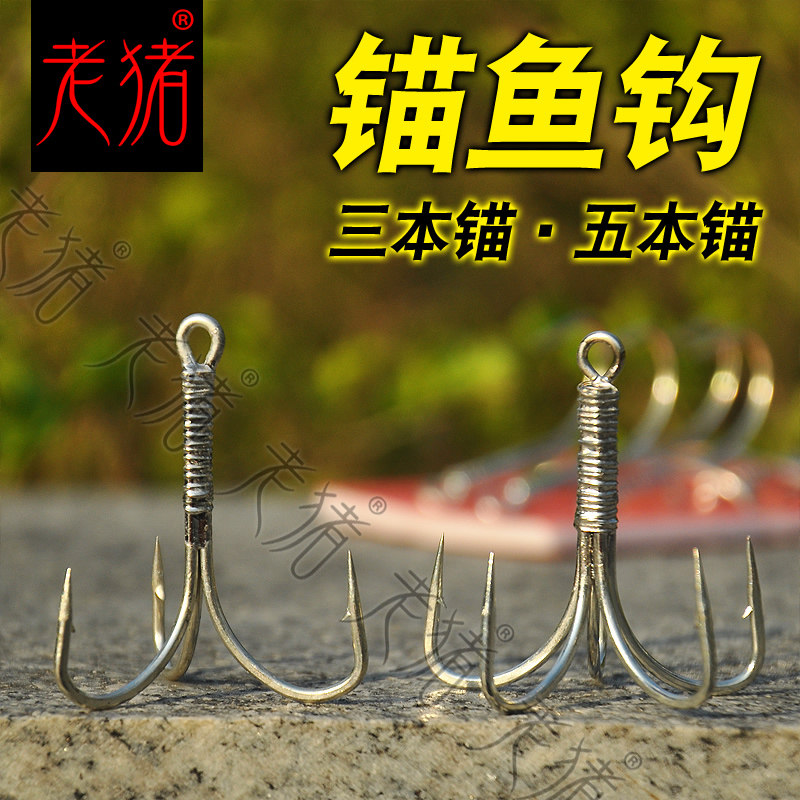 [USD 6.52] Three Anchor Hooks Five Anchor Hooks Five Anchor Hooks Three ...