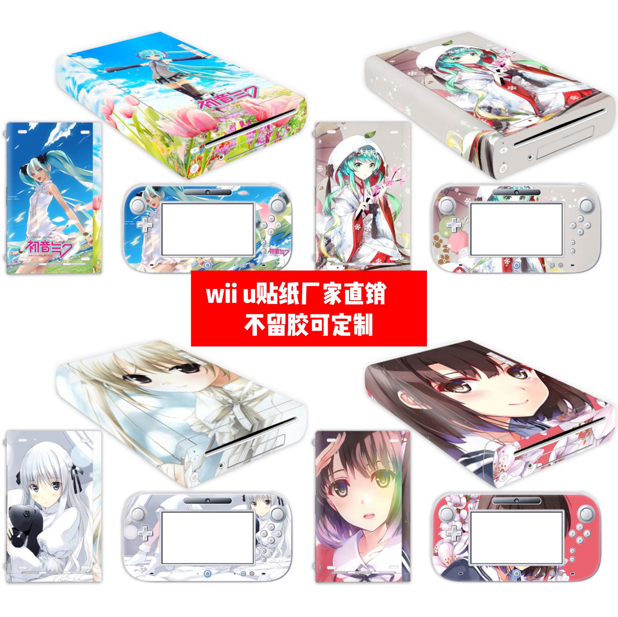 Nintendo wii u screen protector & stickers: custom anime designs to ...